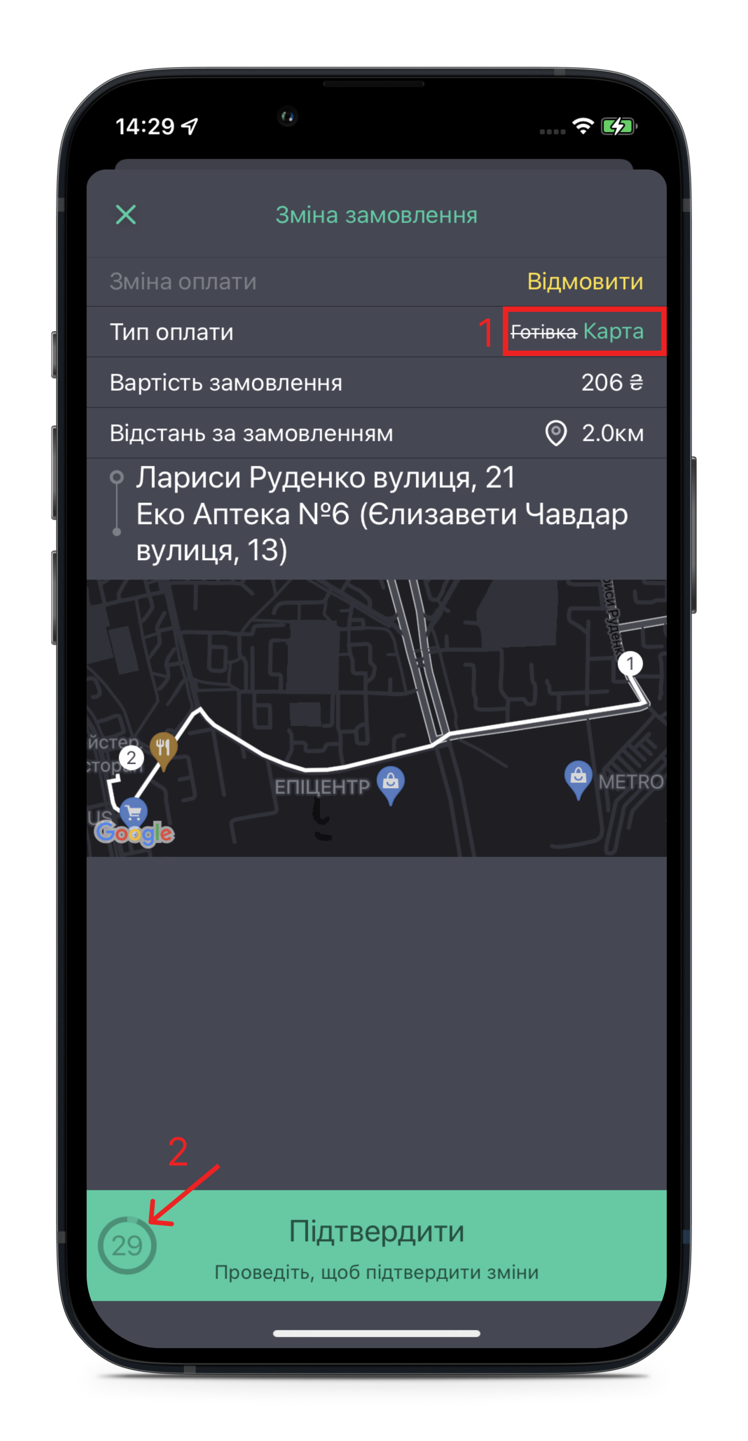 Виконання замовлення | Uklon UA