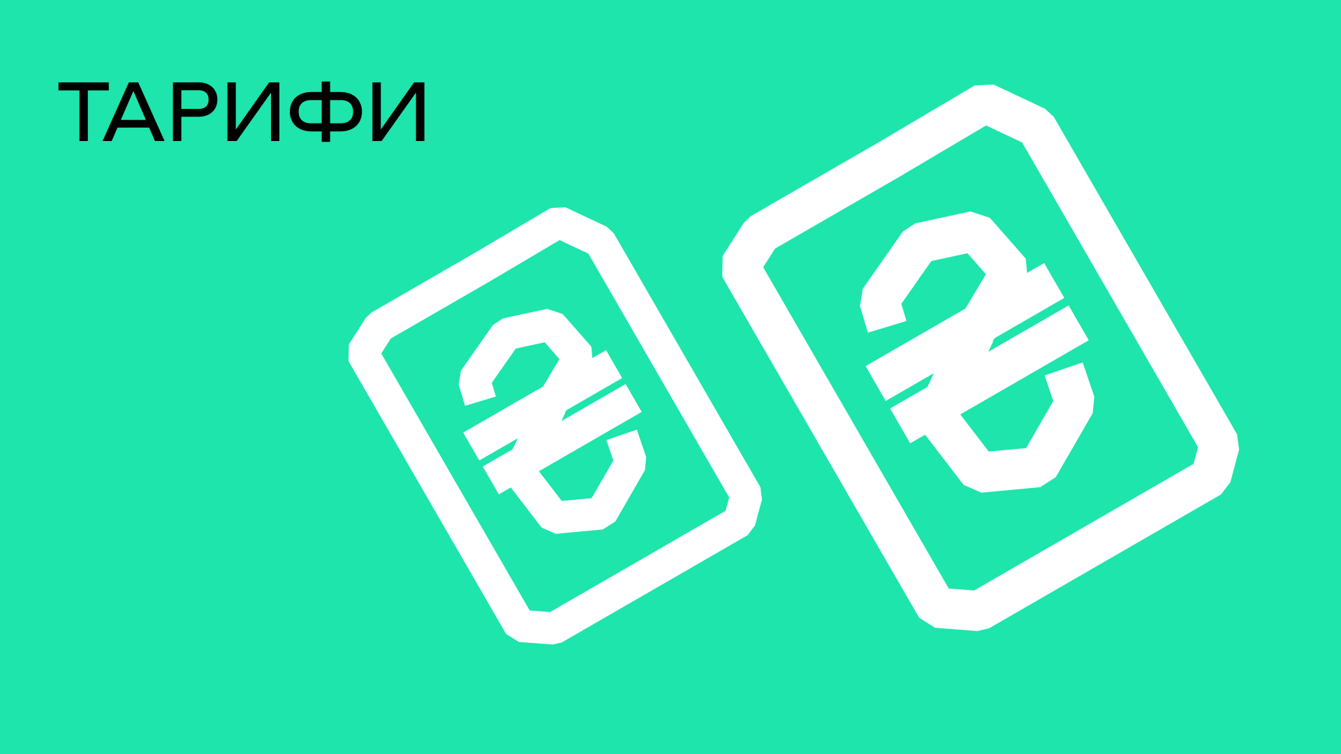 Тарифи | Uklon UA