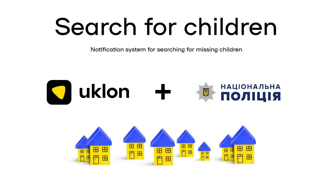 Uklon and the National Police have started cooperation to search for missing children