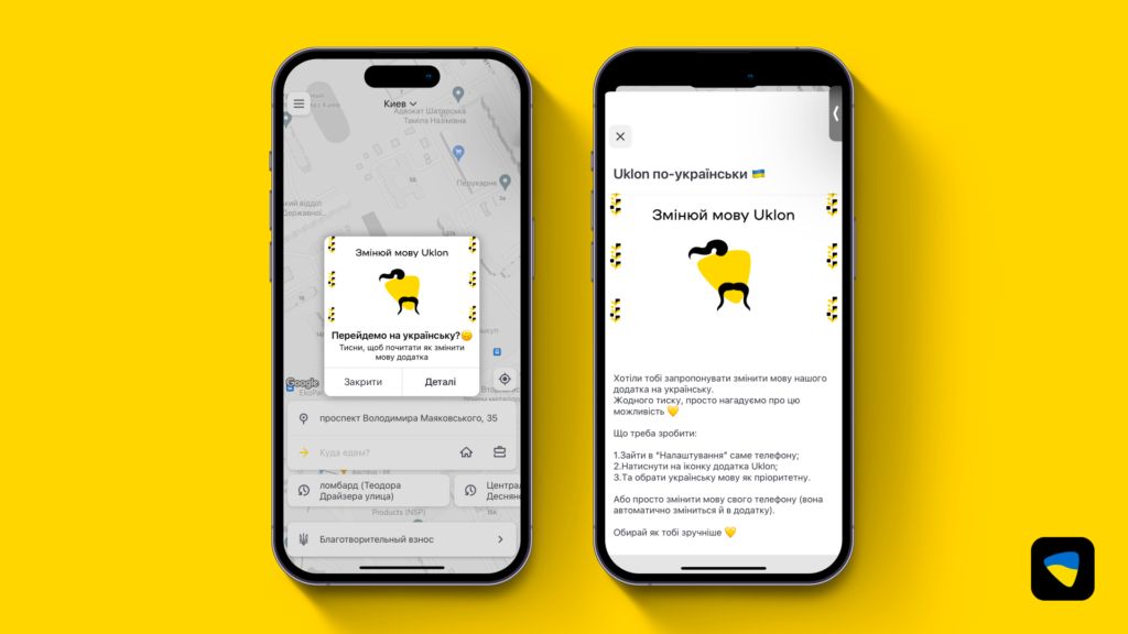 Uklon - Більше, ніж таксі. Сервіс онлайн замовлення авто.